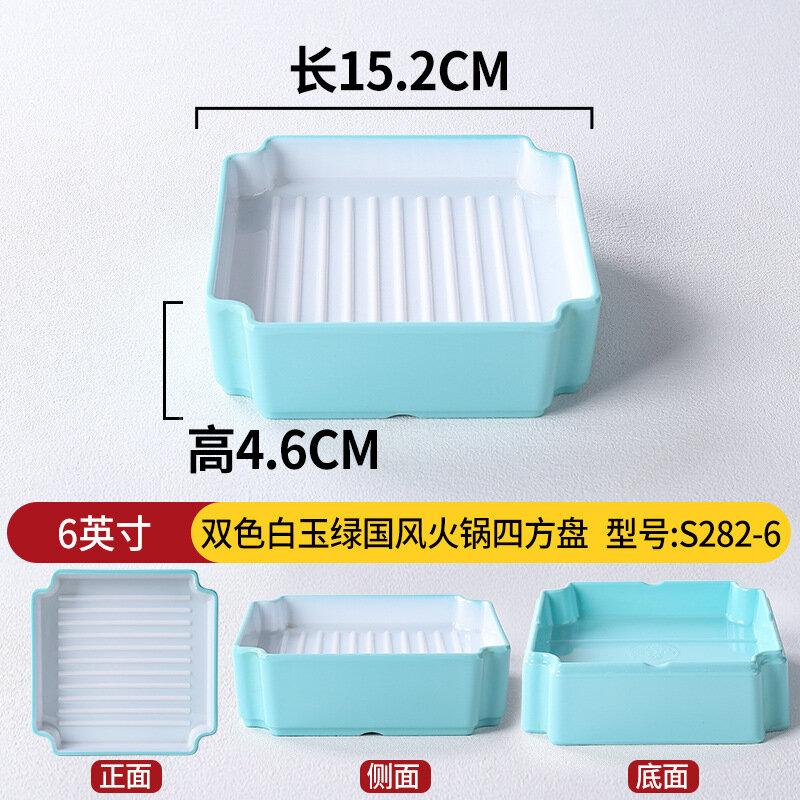 Меламиновая посуда шведский стол с шашлыком из горячих горшков с гарниром 6-дюймовый двухцветный белый нефрит зеленый