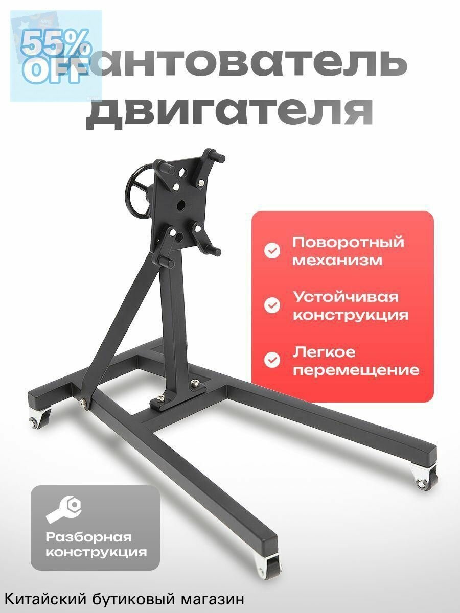 Держатель двигателя