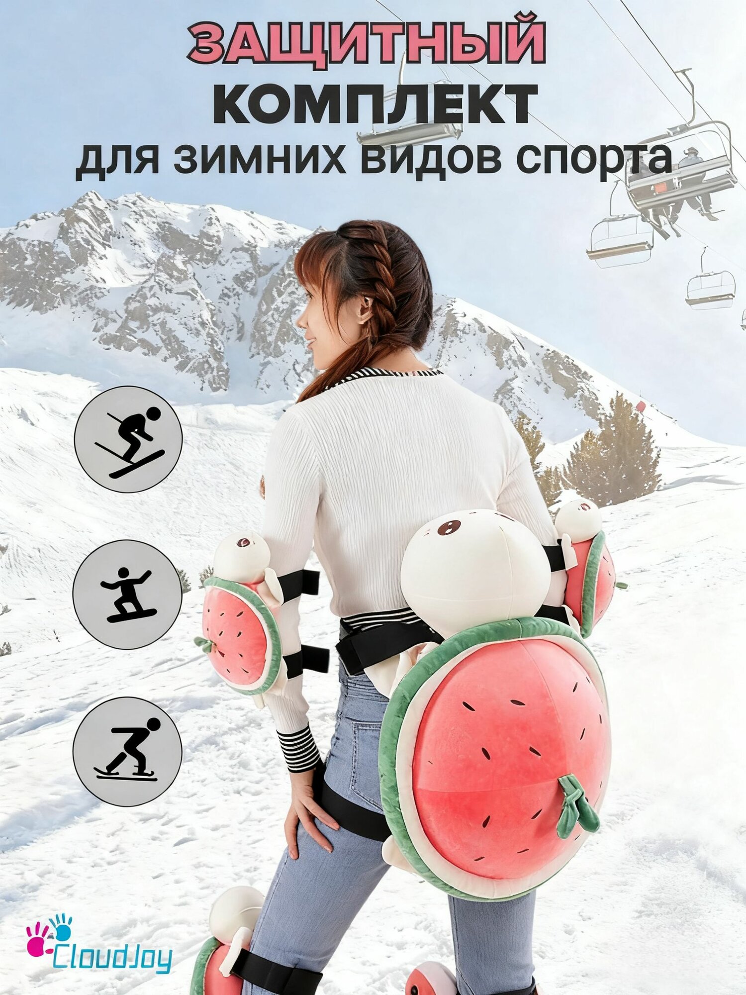 Защита спины горнолыжная, сноубордическая