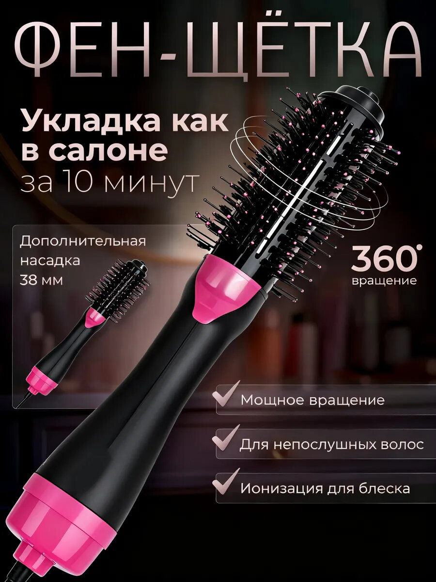 Фен-щетка для волос / Расческа с ионизацией One Step Фен-щётка (расчёска-фен) для волос Hair Dryer 3 в 1