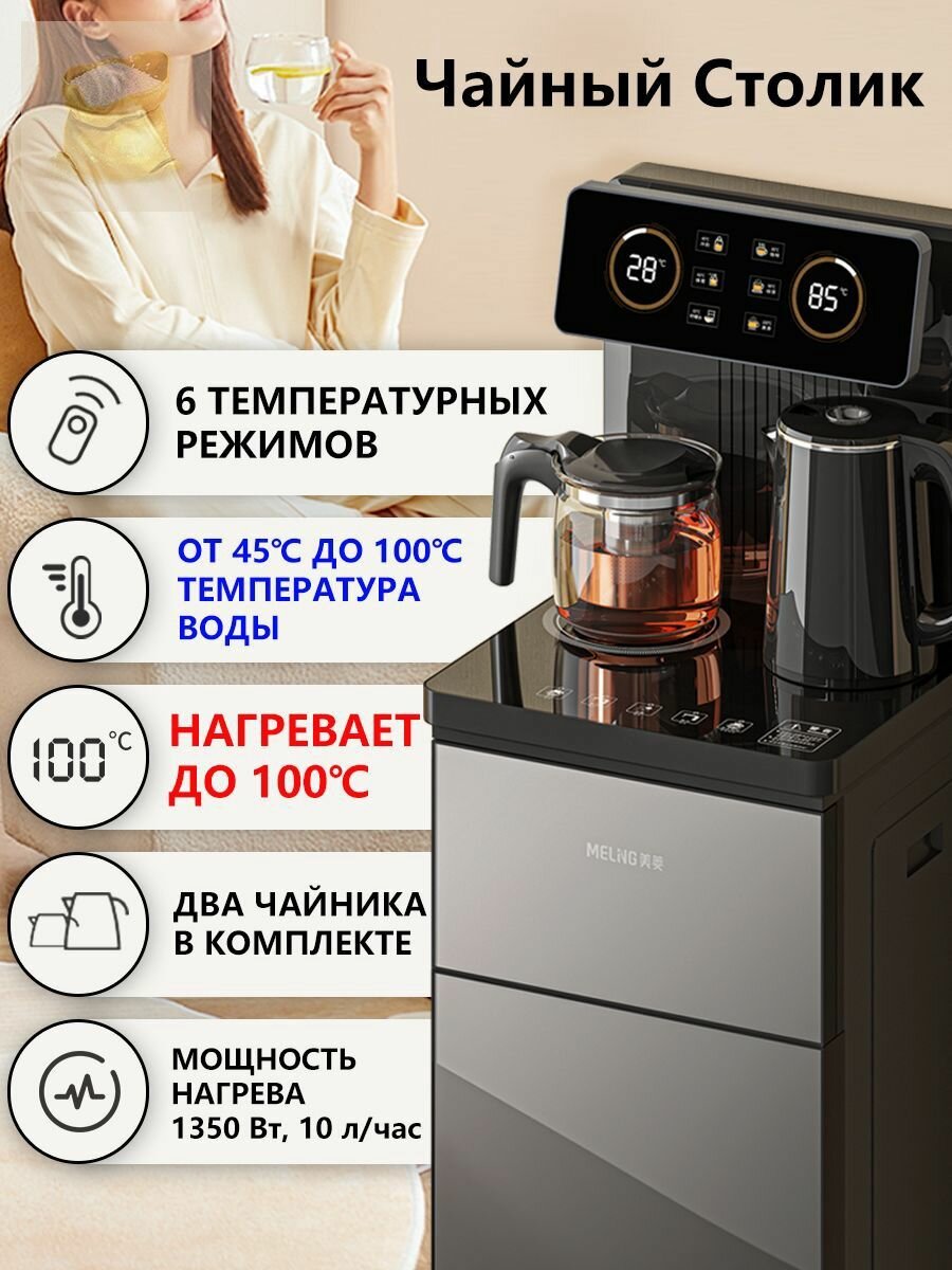 MELNG Кулер для воды MY-C919