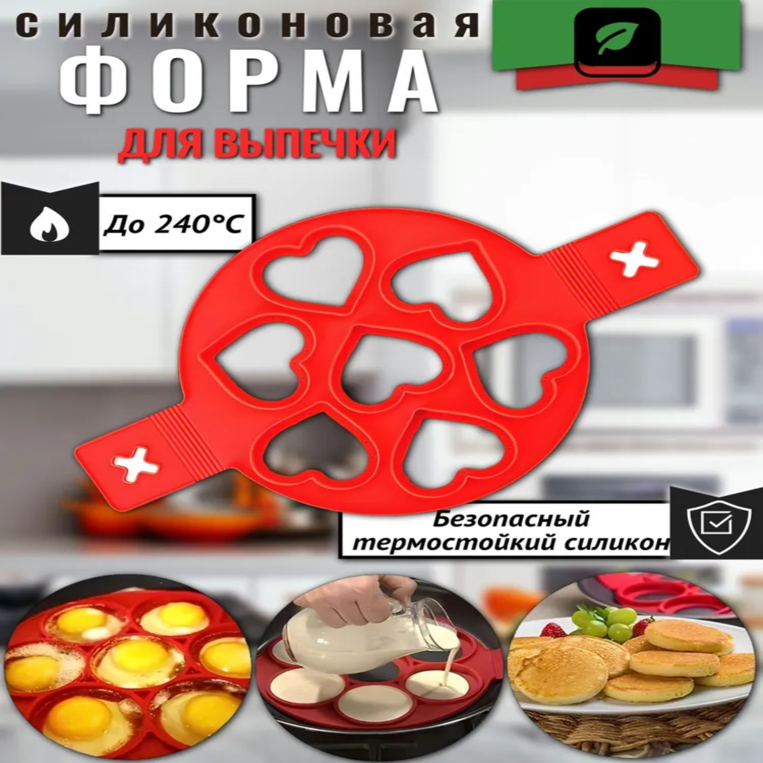 Силиконовый миксер для яиц с семью дырками разной формы, сервиз для приготовления яиц в форме сердца, форма для блинов "любовь", инструмент для ручного выпечки в кухне, красный цвет, вес 100 г, размер 36.9*22.7*1 см, размер упаковки 40*40*1 см, материал