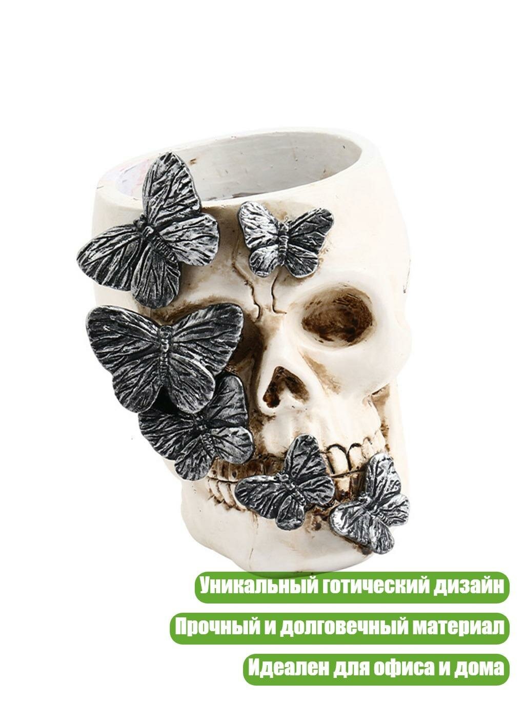 Карандашница в виде черепа, органайзер для стола