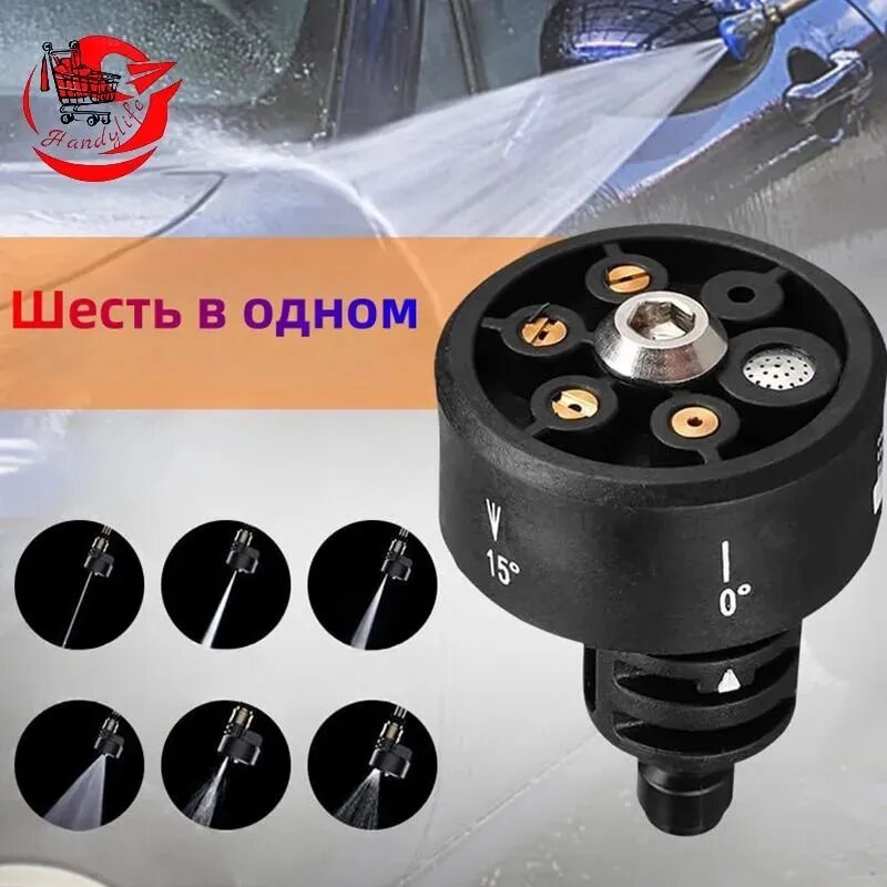 6 в 1 Насадка мойки высокого давления для Karcher K2-K7 , форсунок-распылителей минимоек