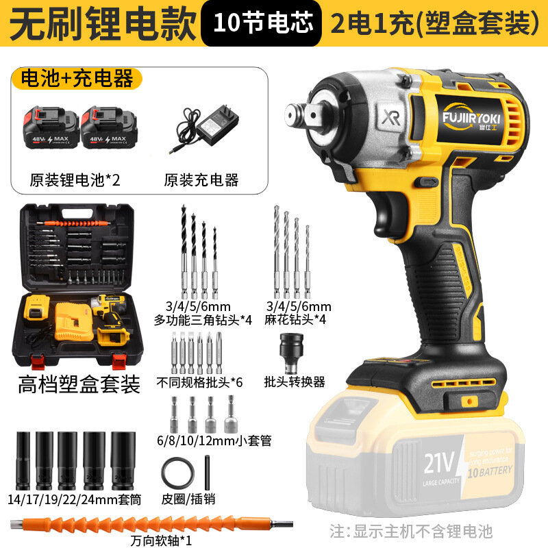 Электрический гайковерт с литиевой батареей, перезаряжаемый бесщеточный ударный гайковерт, высокий крутящий момент, электрическая розетка, мощный пневматический инструмент для авторемонта