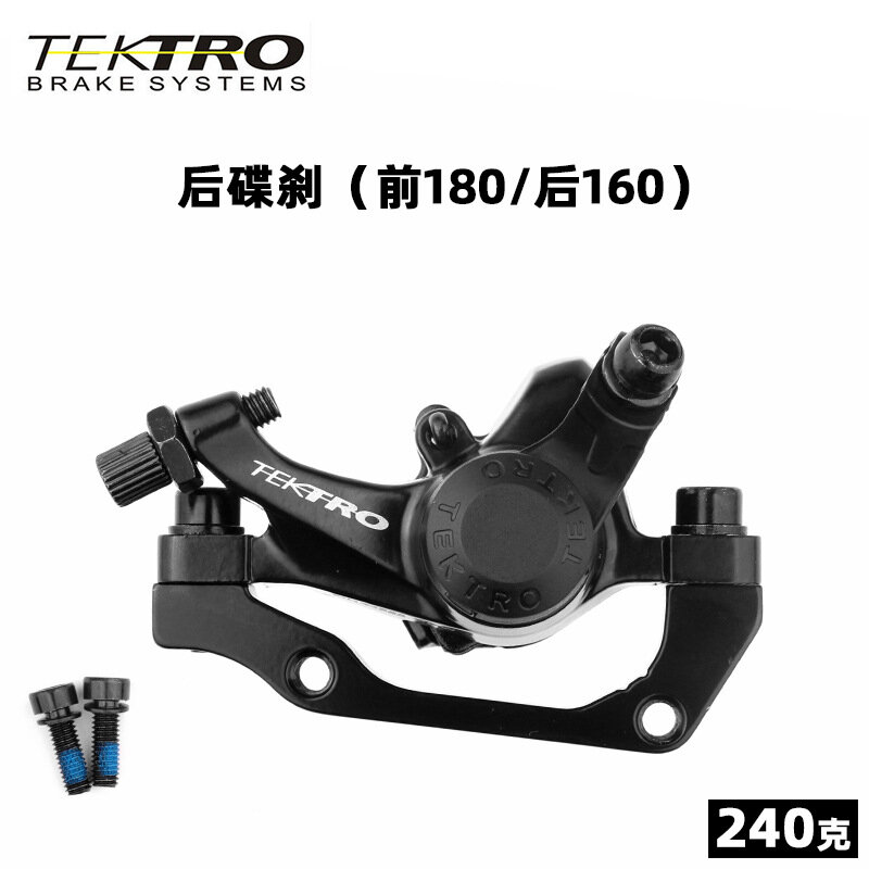 Тормоза Tektro Yanhao M280 дисковые для горного велосипеда, механические дисковые тормоза, калиперы, кросс-граничные поставки