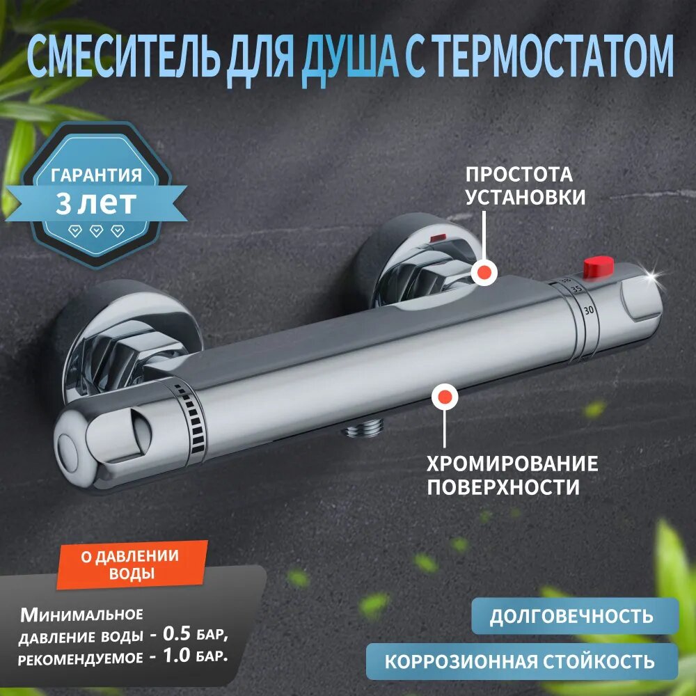 MORADO Термостатический смеситель для душа, душевые краны, смеситель для душа с клапаном против накипи, хром, латунь