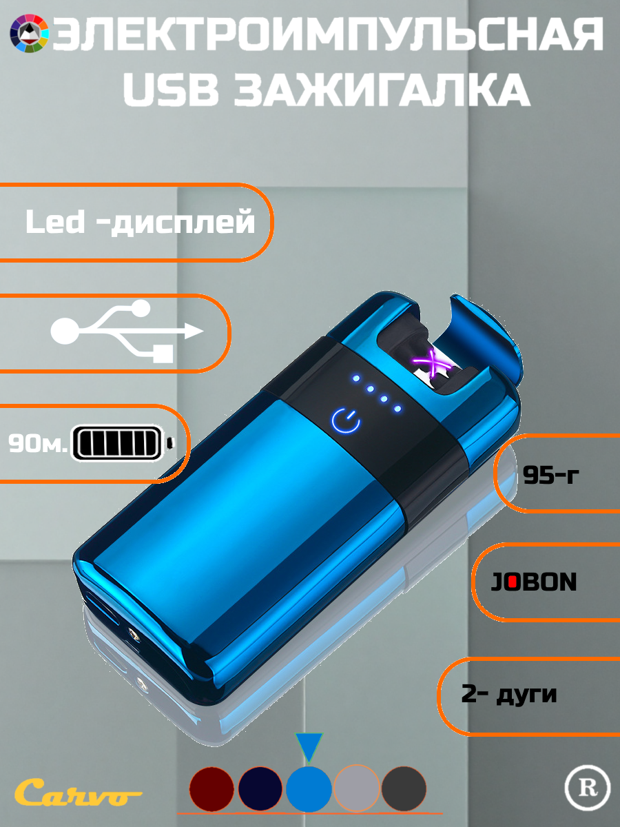Сенсорная электроимпульсная USB зажигалка с поддержкой беспроводной зарядки , синий