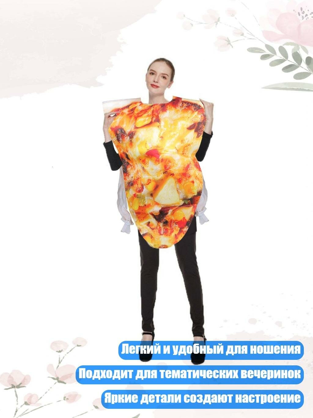 Костюм забавной еды для взрослых, Пицца