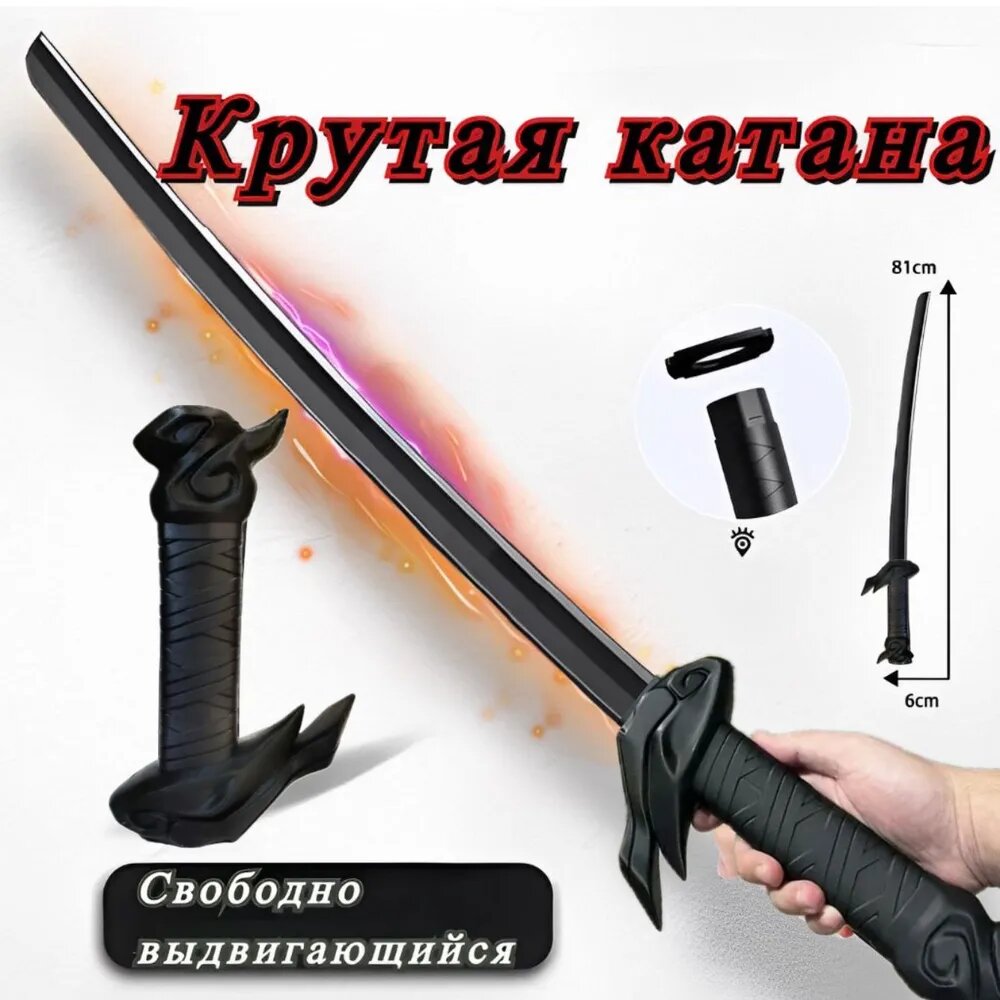 3D Креативная выдвижная игрушка-телескопический нож-складной модель катаны