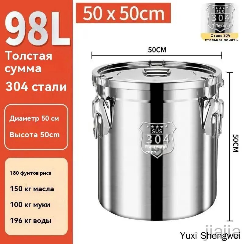 Бидон, Нержавеющая сталь, 100 л