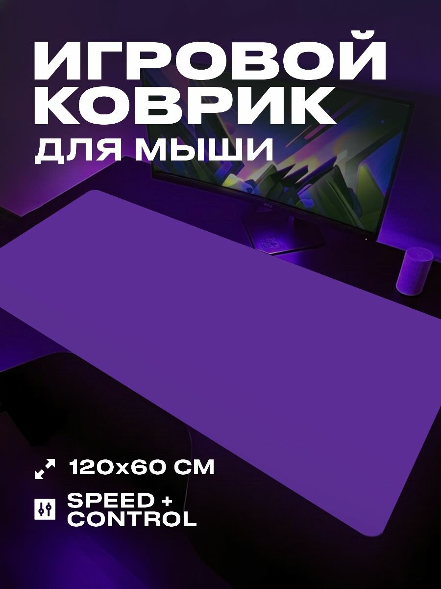 Коврик для мыши оранжевый большой игровой 120 на 60