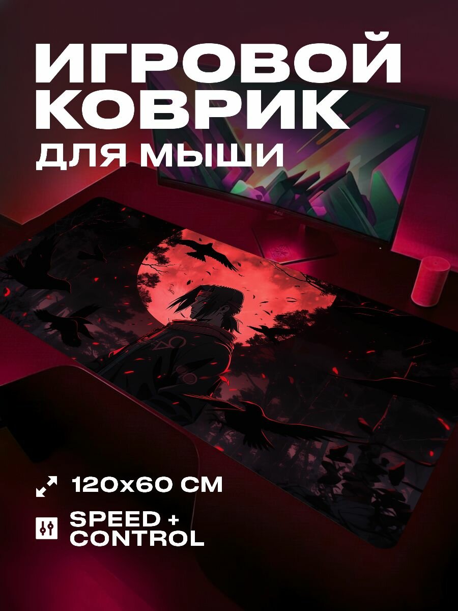 Коврик для мыши большой игровой Наруто 3XL 120 на 60 аниме