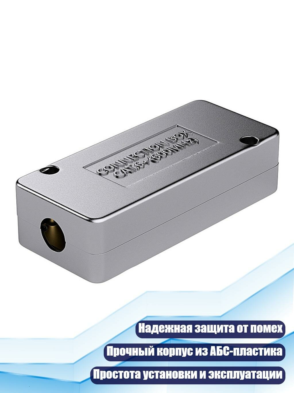 Коробка соединительная экранированная CAT6A, RJ45, корпус ABS