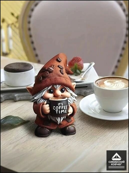 Кофейный гном