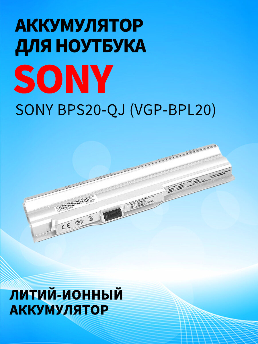 Аккумуляторная батарея для ноутбука Sony BPS20-QJ (VGP-BPL20) 10.8V 4400mAh OEM серебристая тип VB