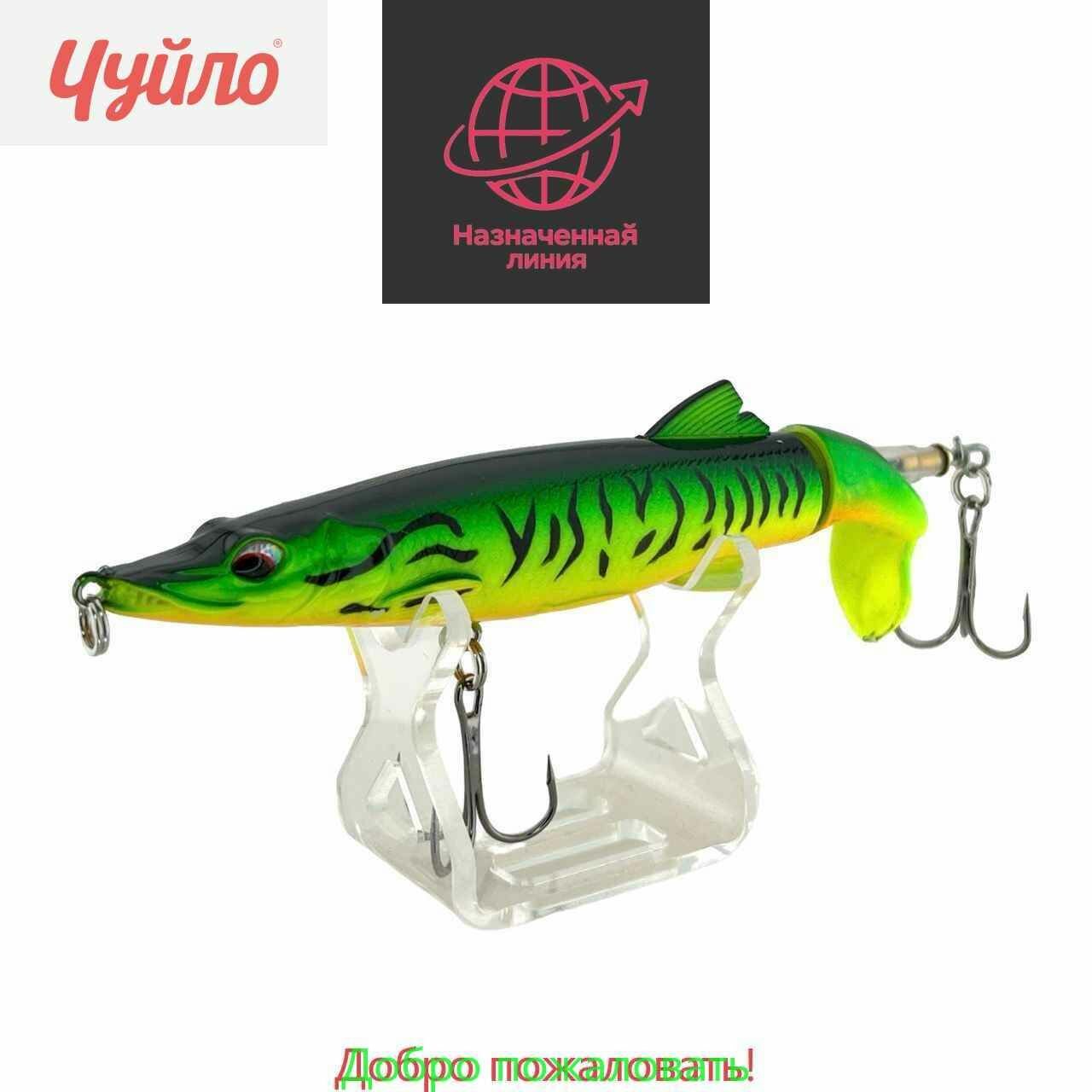 Воблер квокер хлюпающий на щуку окуня судака сома 18г/13см