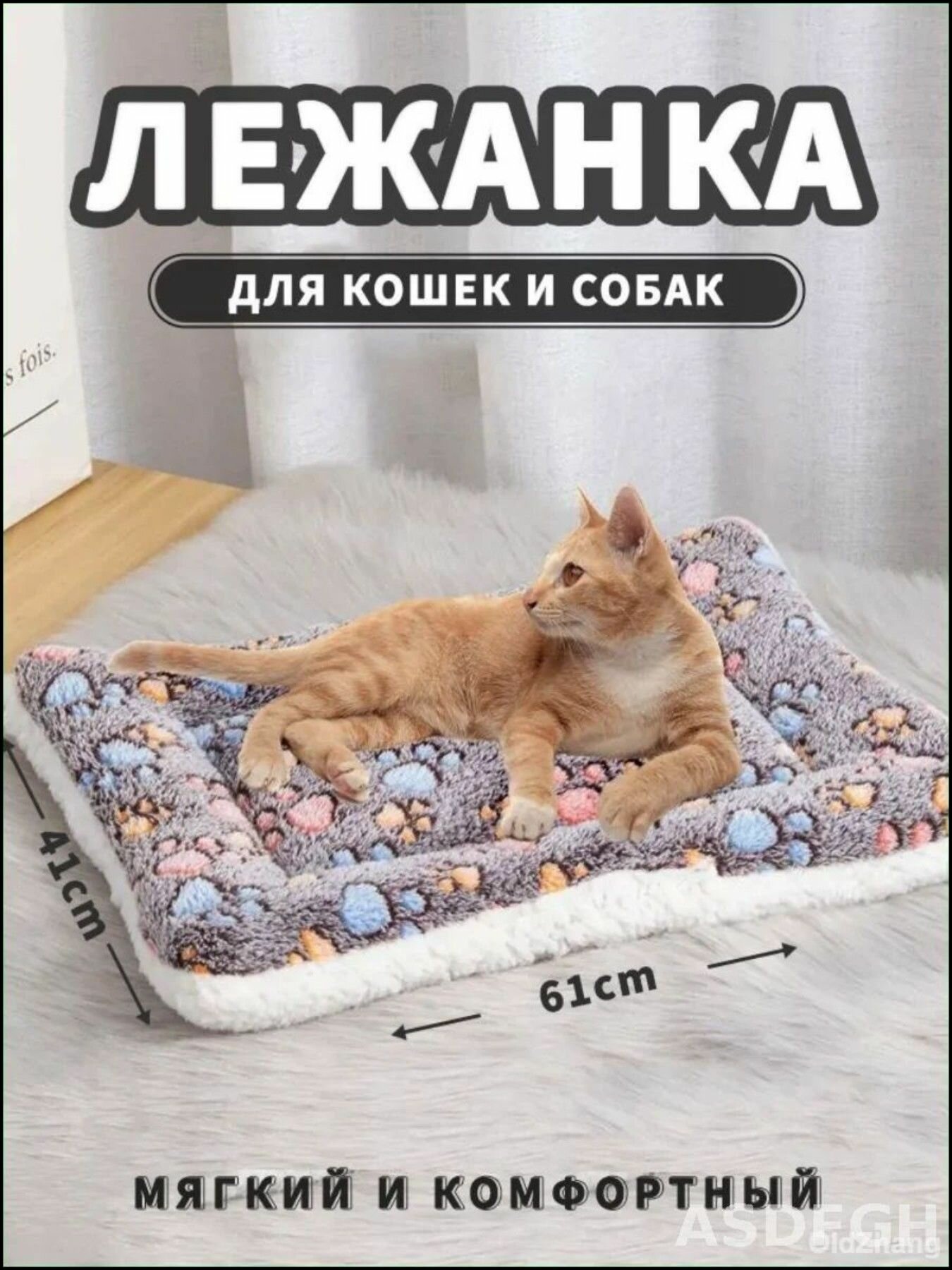 Матрас для животных