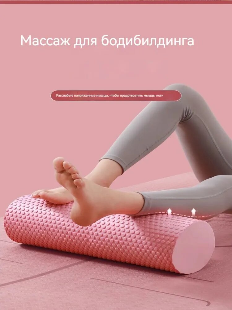 Валик для спины средней жесткости 60х15 см массажный ролик