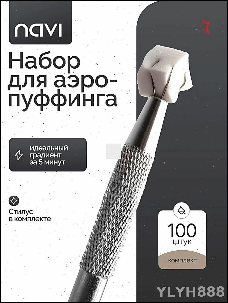 Набор инструментов для маникюра и педикюра