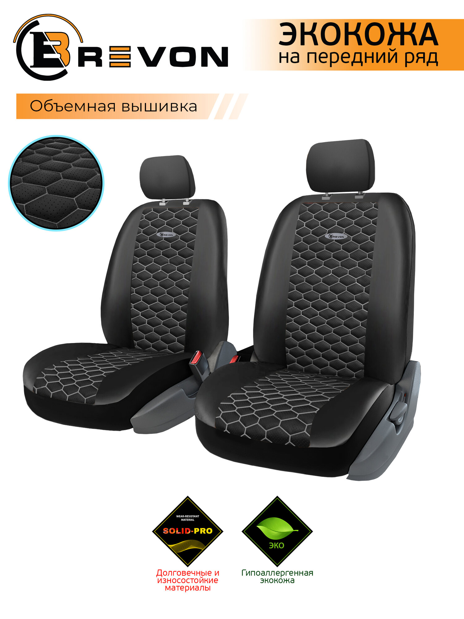 Универсальные автомобильные чехлы на передние сиденья из экокожи ULTRA DE LUX FRONT