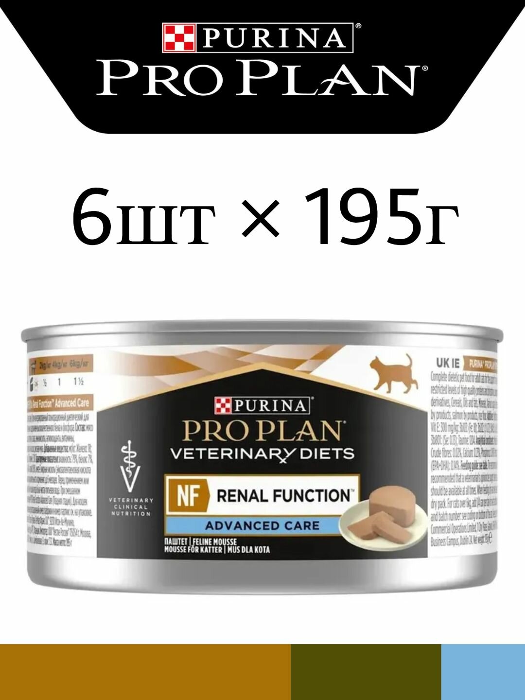 Влажный корм Pro Plan Veterinary Diets NF Renal Function Advanced Care, для кошек , паштет, при поздней стадии хронической почечной недостаточности (6шт по 195г)