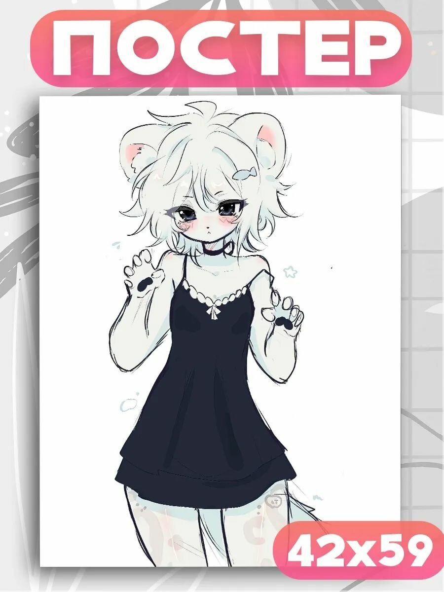 Постеры на стену для интерьера Фурри, плакат 1шт, А2 размер.