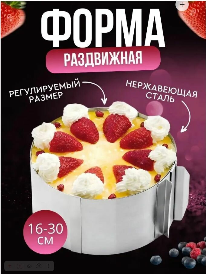 Кулинарное кольцо раздвижное, 16-30 см