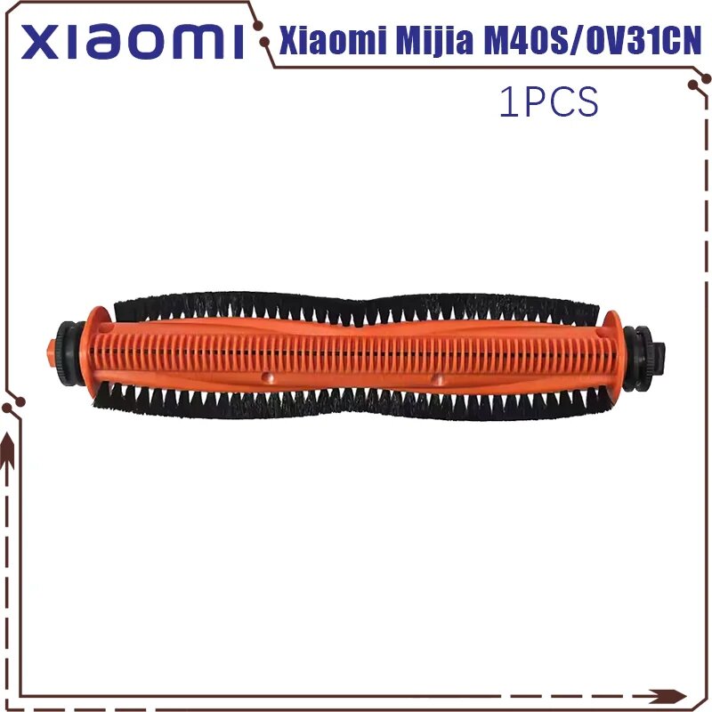 Валик для Xiaomi Mijia M40S / OV31CN, 1PCS