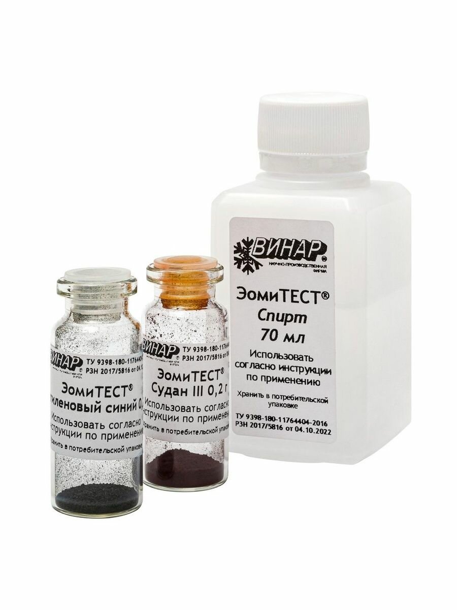 Индикатор химический "эомитест Судан III+С" для контроля эффективности очистки медицинских изделий