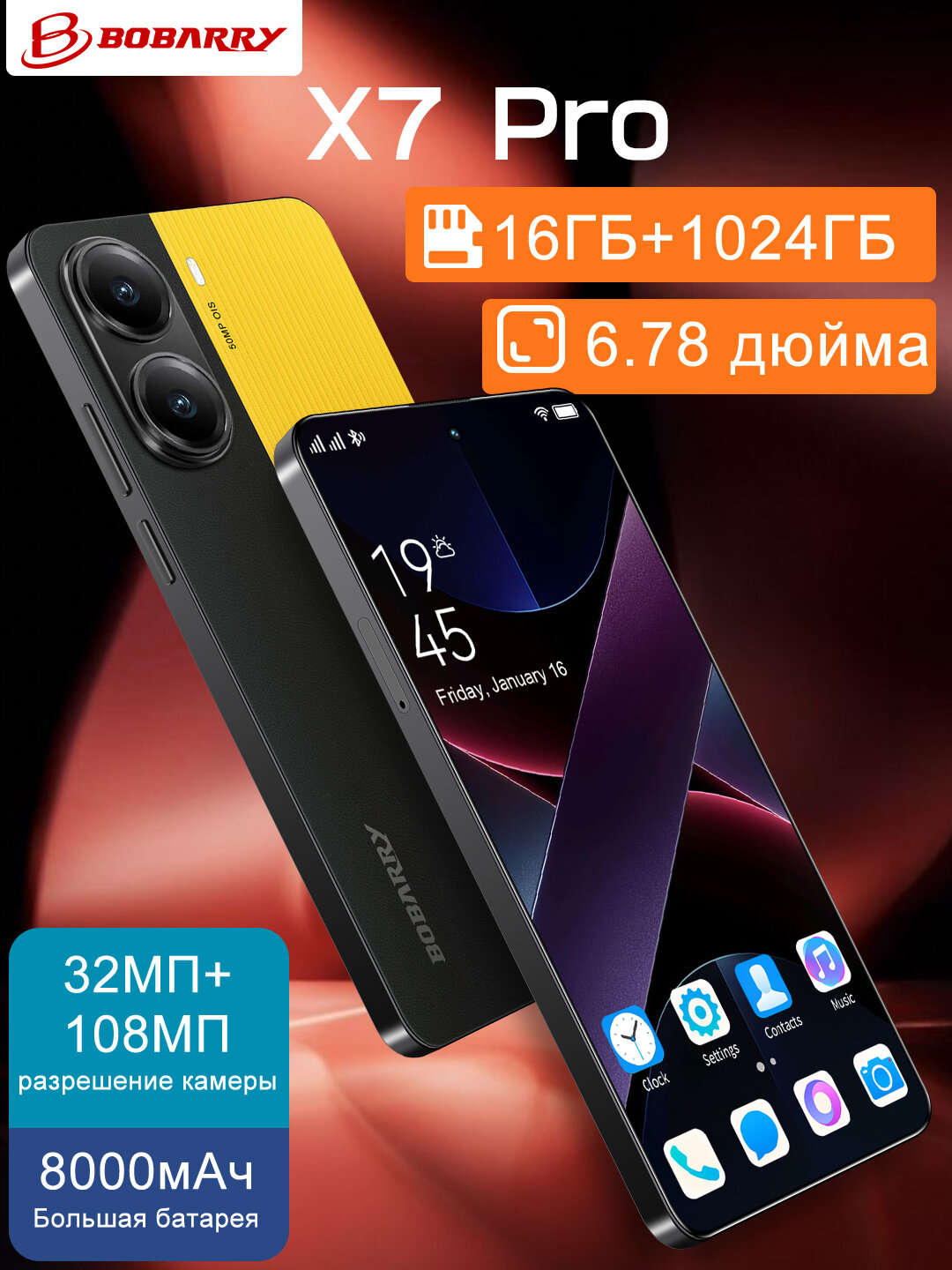Игровой смартфон X7 Pro 5G, 2SIM, 16GB+1TB, 8000mAh, Android 15