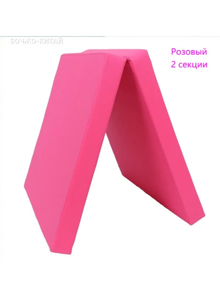 Мат спортивный гимнастический складной 120*60*5 см, 2 секции-Dom