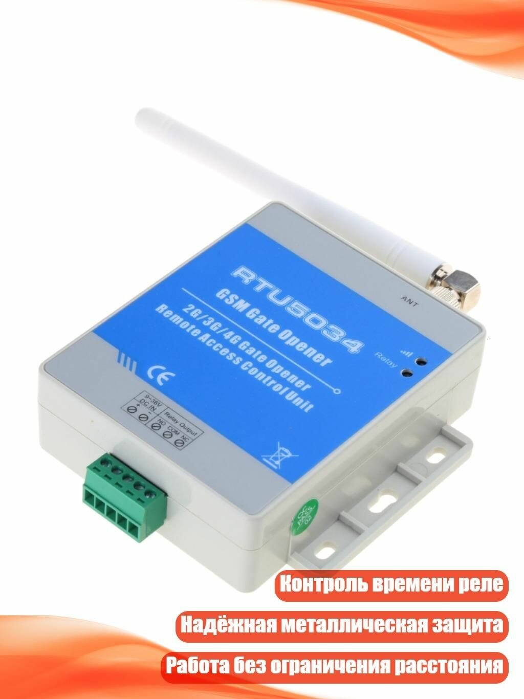 2G Открыватель ворот RTU5034 Контроллер доступа с мобильного телефона Пульт дистанционного управления, Синий