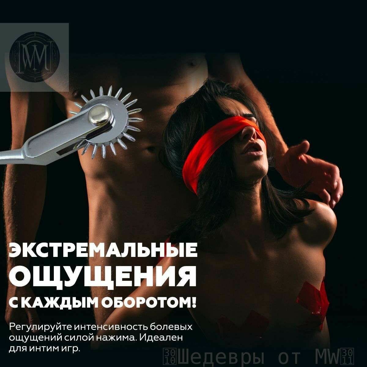 Игольчатое колесо Вартенберга набор БДСМ для массажа, подарок для взрослых для мужчин и женщин BDSM