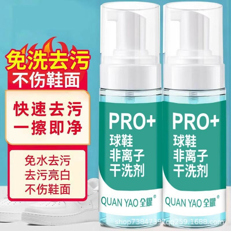 【Горячий товар на TikTok】Средство для сухой чистки кроссовок без ионов, волшебная щетка для чистки обуви, очиститель кроссовок, удаление пятен, отбеливание