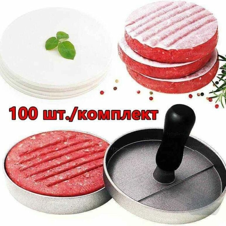 Бестселлер для бургеров