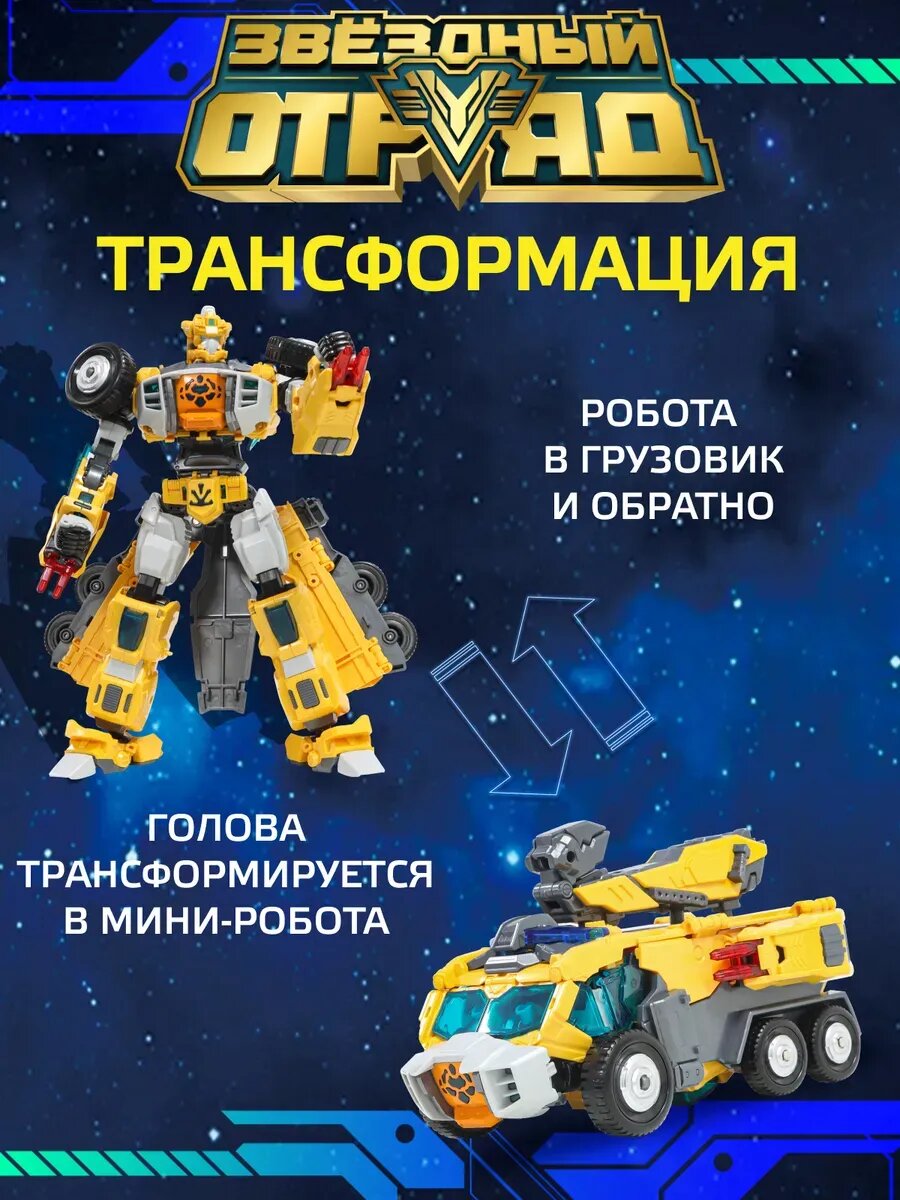 Игрушка Робот Трансформер — фото 1