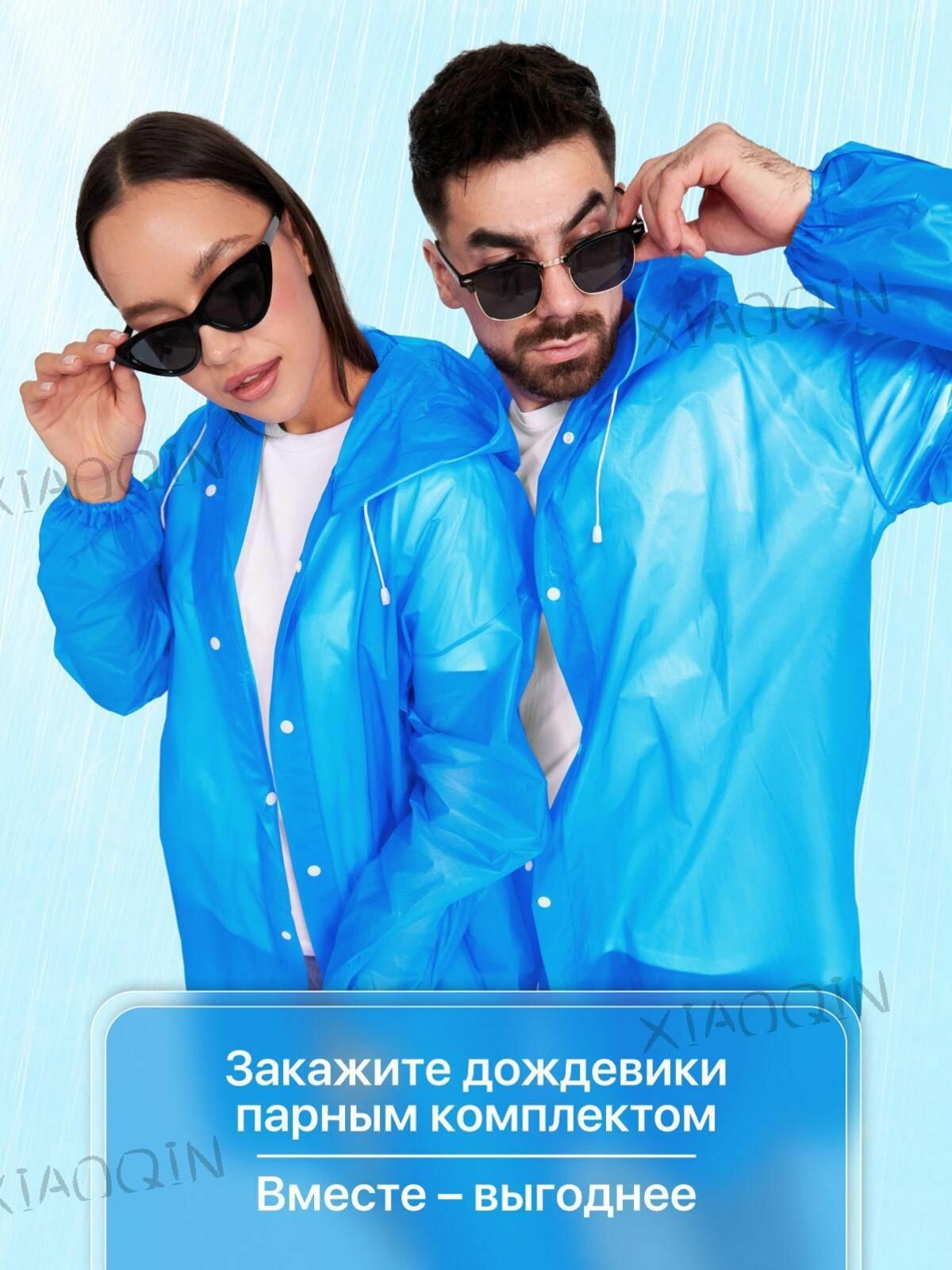 Дождевик плащ — фото 1