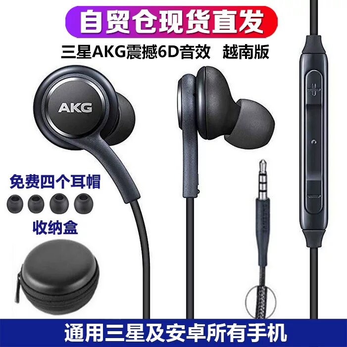 AKG оригинальные наушники для Samsung Galaxy S8, вьетнамская версия, в комплекте с защитным кейсом для мобильного