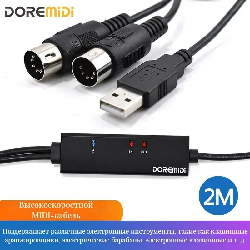 DOREMiDi MTU-10 Кабель MIDI в USB Конвертер USB MIDI со световым индикатором Процессорный чип FTP