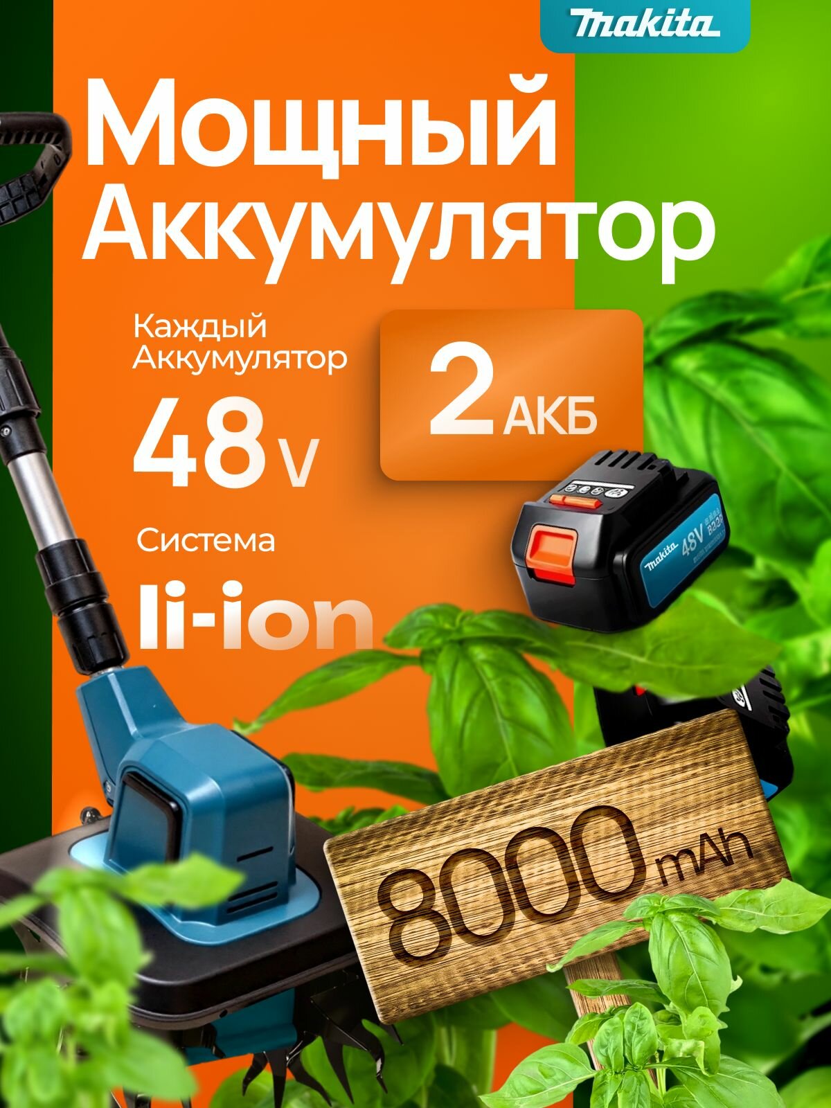 Культиватор — фото 1