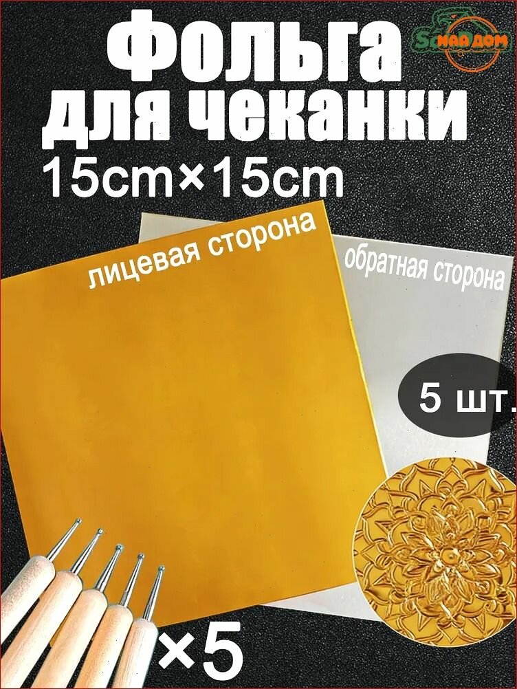 Фольга цветная A4 (21 29.7 см)