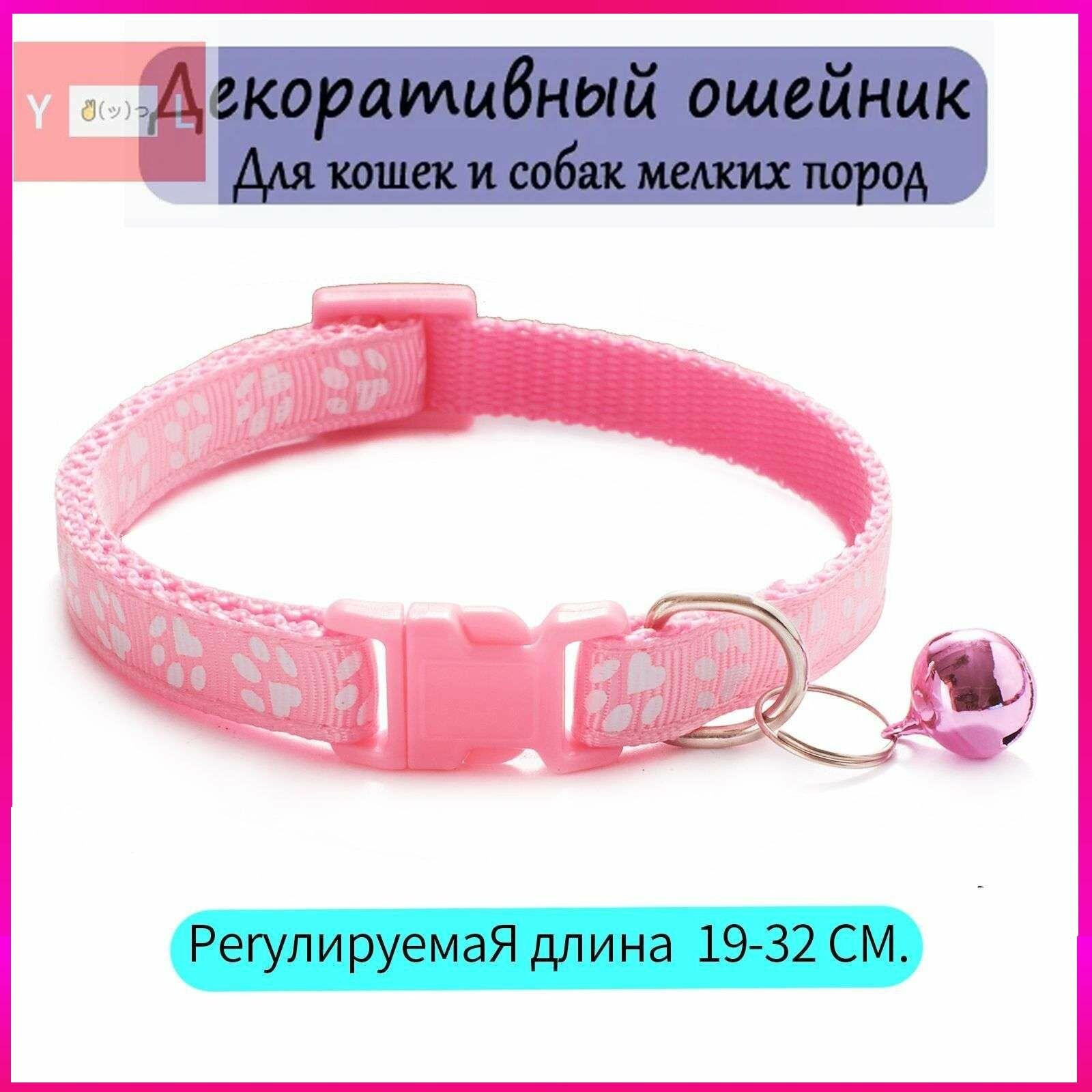Ожерелье для кошек и щенков c милыми узорами. и колокольчиками.