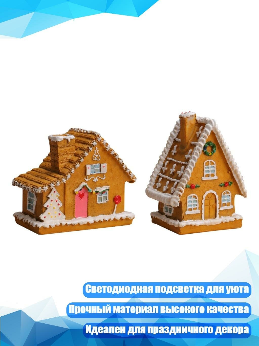Светодиодный домик из смолы для праздничного настроения