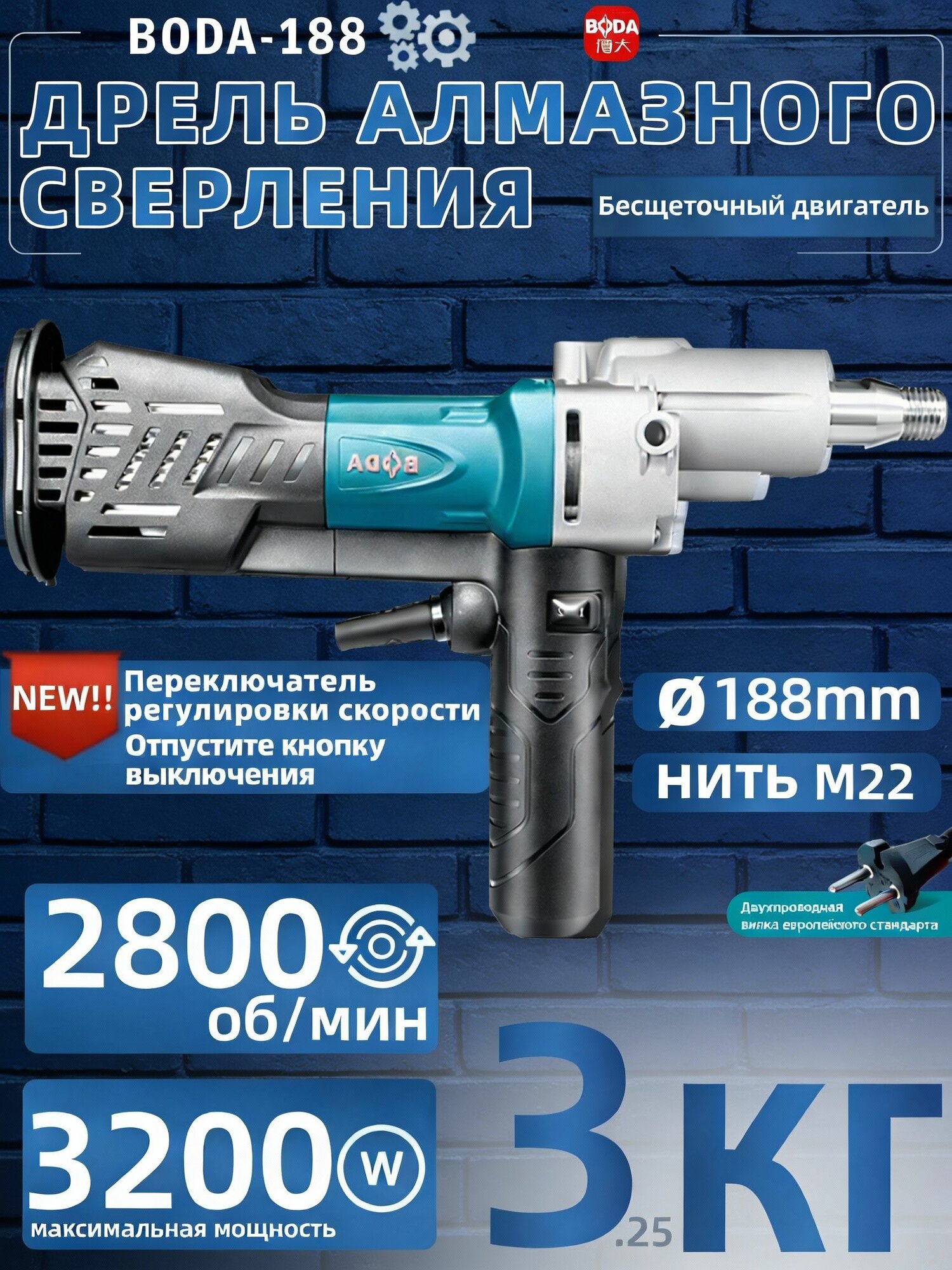 Дрель, BLDW-188, Производитель источника, бесщеточное