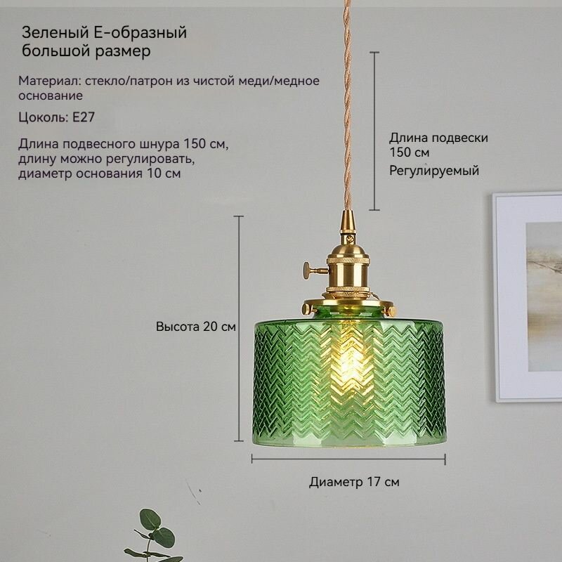 Подвесной потолочный светильник из латуни и стекла, дизайнерская люстра в скандинавском ретро-стиле, цоколь E27, для гостиной, спальни, кухни, кафе и ресторанов