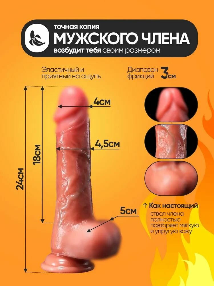Фаллоимитатор, 24см — фото 1