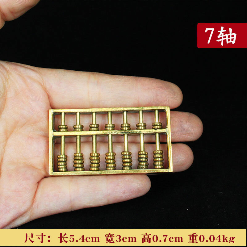 Желтые большие и маленькие медные абаки, украшения, медный абак, брелок, руйи, золотой абак, медные абаки, подарки на открытие