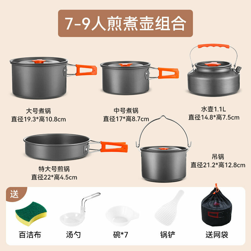 Снаряжение для кемпинга и пикника на открытом воздухе, полный комплект походной посуды, кастрюля, чайник, набор кастрюль, подвесная кастрюля, походные кухонные принадлежности.