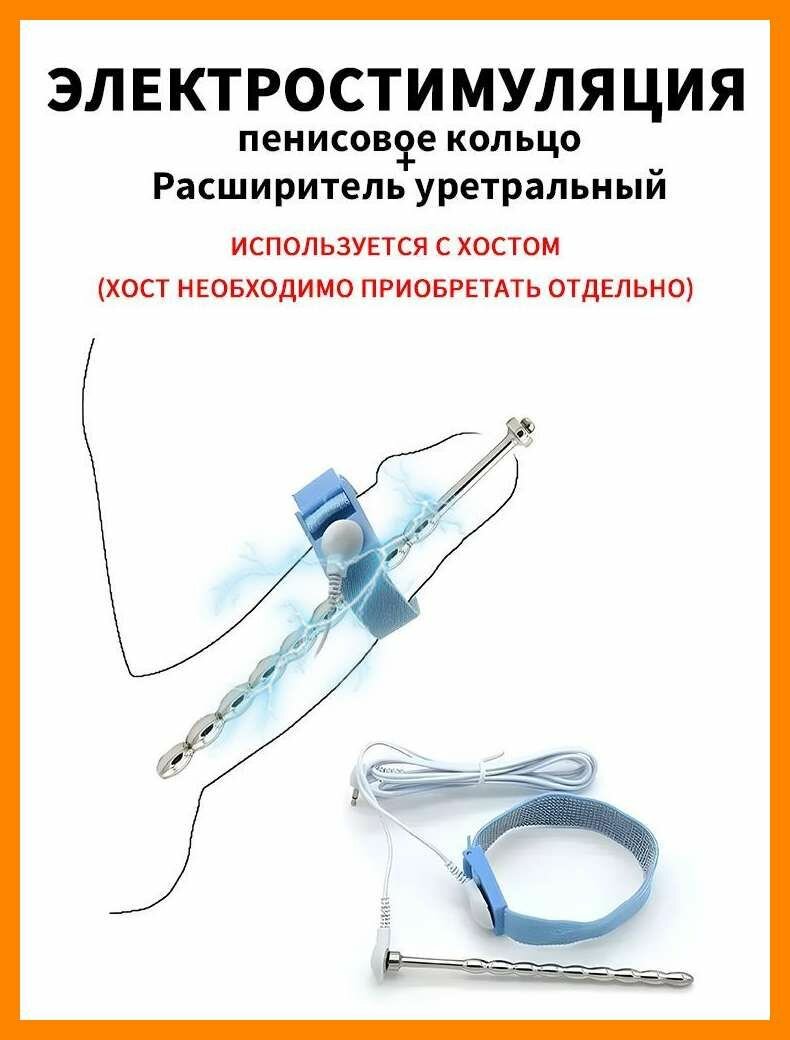 Электростимуляция